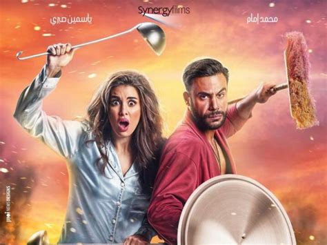 برومو فيلم ليلة هنا وسرور يحقق 9 ملايين مشاهدة فى 5 أيام عين