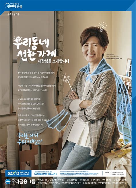 지면광고 우리금융그룹
