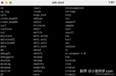 Adb 命令大全(测试必备) 知乎 Adb 命令大全(测试必备) 知乎