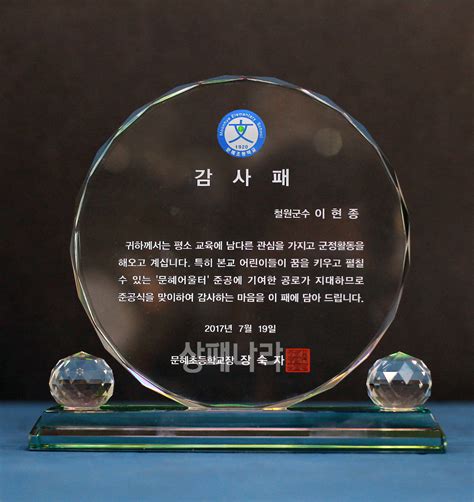 상패나라 상패트로피감사패골프명패깃발기사동판 전문 쇼핑몰에 오신 것을 환영합니다