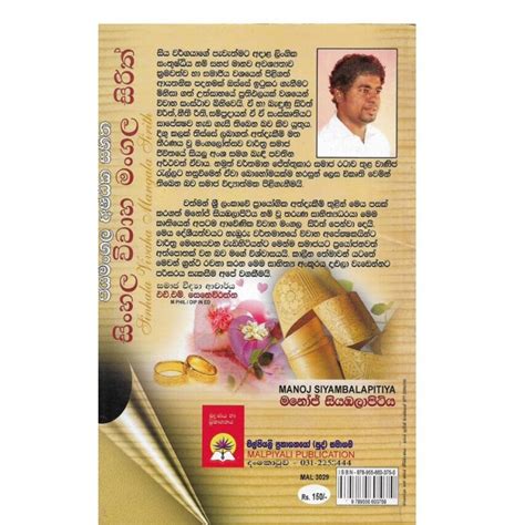 Sinhala Wiwaha Mangala Sirith සිංහල විවාහ මංගල සිරිත්