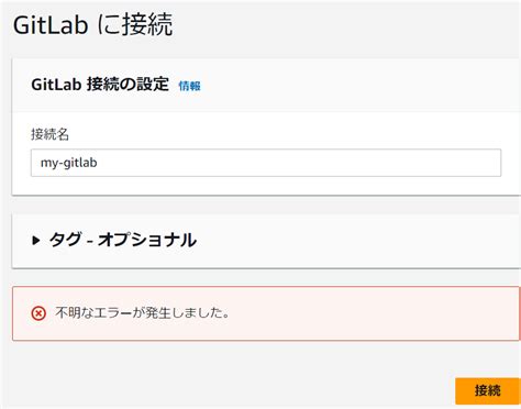 Aws Codepipeline が Gitlabをサポートしたので使ってみた【laravel】 南の島のse エンジニアブログ