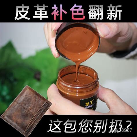 皮革染色劑皮鞋皮包皮衣翻新補色膏沙髮補色改色修複黑色白色棕色 Hvy7 蝦皮購物