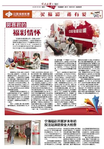 宁波晚报•数字报刊平台