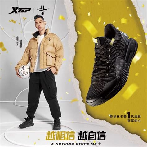 Xtep Jeremy Lin Jlin 1 Champions Heart Anto Sports