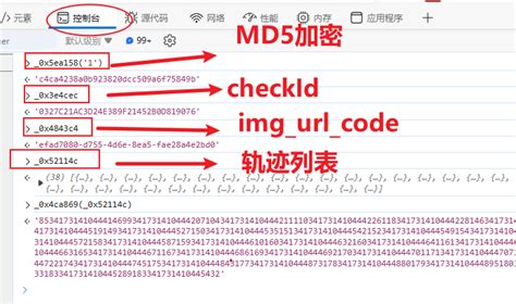 【逆向爬虫实战】 复杂加密登录网页某巢登陆aes、md5、rsa、滑块验证码爬虫网页有md5 Csdn博客