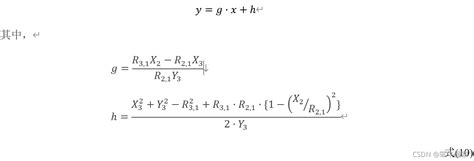 Tdoa算法综述 3 Fang‘s Methodtdoa怎样计算fang算法 Csdn博客
