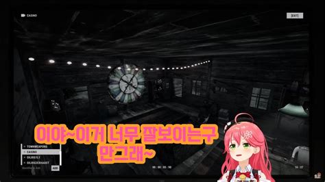 미코는 도촬을 할거에요 [홀로라이브 사쿠라 미코] Youtube