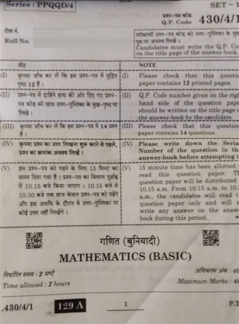 Cbse Board Term 2 Exam 2022 Download Class 10 Maths Basic Question
