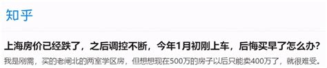上海新政降温学区房，下一个该北京了？ 知乎