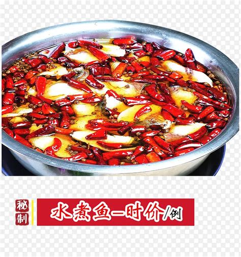 香辣水煮鱼PNG图片素材下载 图片编号9687159 PNG素材网
