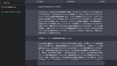Chatgptモデルのapi、使用トークンと従量課金の比較 1 Notes