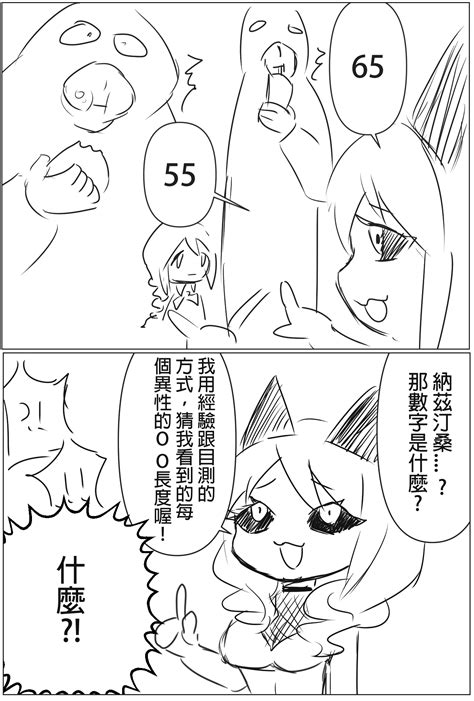 【法環同人】意味不明的數字 法環大學同人 Candlebear的創作 巴哈姆特