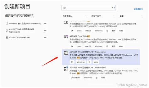 私人工具集6——使用c 创建一个简单的restful风格的webapic Webapi接口开发实例 Csdn博客