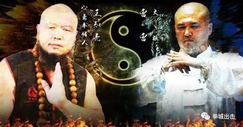 太极雷雷不敌和尚王知亮的大摆拳，网友们又开始了搏击