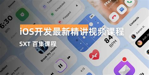尚学堂ios开发最新精讲视频课程 尚学堂杨建民老师ios视频教程精讲课程 知识麦田