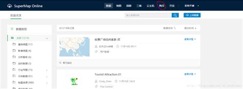 申请supermap许可并注册方法supermap使用许可申请网址 Csdn博客
