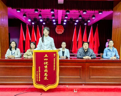 我校隆重举行不忘初心 扬帆未来五四表彰大会 邢台医专团委