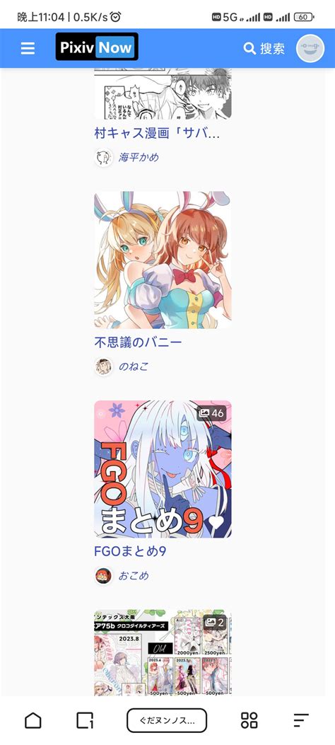 手机端ui适配问题 Issue FreeNowOrg PixivNow GitHub