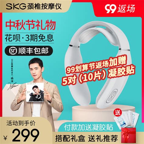 SKG頸椎按摩器K3肩頸部按摩儀脖子家用脈衝護頸儀熱敷 中秋節禮物在售價399 00 元 4PX遞四方