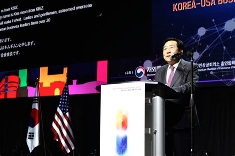 세계한인비즈니스 대회 참석한 김기문 회장中企 수출 교두보 제안