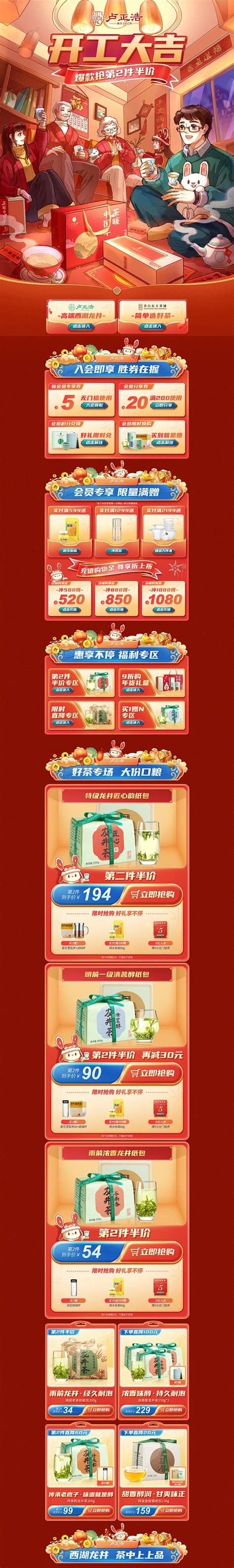 卢正浩旗舰店 花瓣网