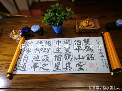 颜真卿 楷书双鹤鸣 每日头条