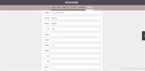 基于node js vue预约挂号系统 开题 程序 论文 计算机毕业设计 csdn博客