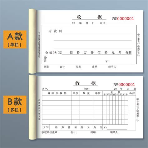 收款收据定制单栏票据三联二联收据单3联2联凭证报销单无碳复写收二连两联收据订制单据本收款单收费财务多栏 虎窝淘