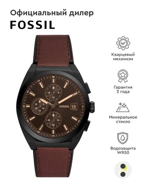 Мужские наручные часы Fossil Everett Fs5798 купить с доставкой по выгодным ценам в интернет