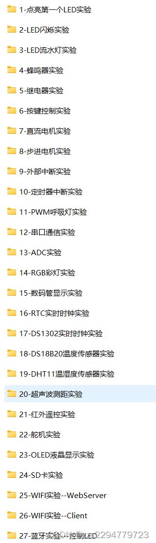 普中esp32应用开发资料普中esp32资料 Csdn博客