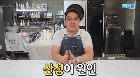 냄새나는 빨래 직빵인 세탁 방법 인스티즈 Instiz 이슈 카테고리