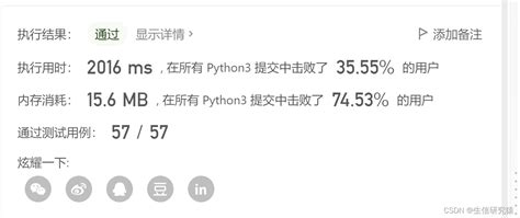 Leetcode1两数之和(简单) Csdn博客 Leetcode1两数之和(简单) Csdn博客