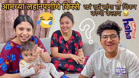 आम्ही बहिणी असे होतो 🤣 दोघांनी गावटी चिकन ची लावली वाट 🤦🏻‍♂️ Home Clean
