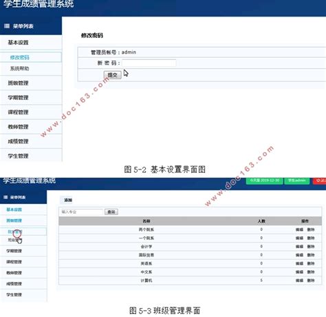 基于php的学生成绩管理系统的设计与实现mysql含录像php毕业设计论文网