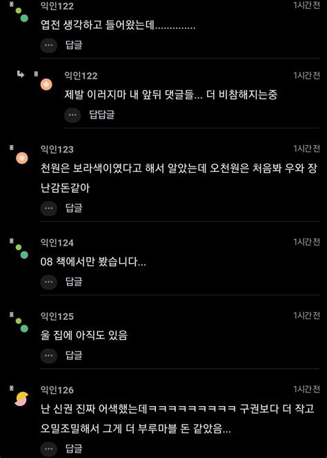 옛날 돈이래 첨봐 인스티즈 Instiz 이슈 카테고리