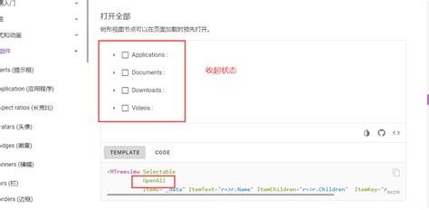 Treeview Openall属性失效 包括官网文档 · Issue 625 · Masastackmasablazor · Github