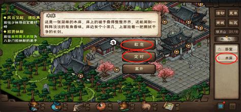 烟雨江湖怎么刷出雨天 烟雨江湖刷出雨天方法 梦幻手游网