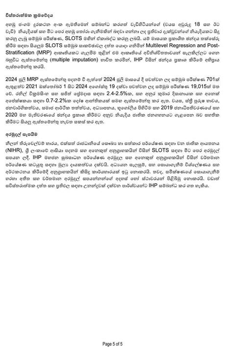 ජුලි මස ජනපතිවරණයක් පැවැත්වූයේ නම් අනුර ඉදිරියෙන් Ada Online