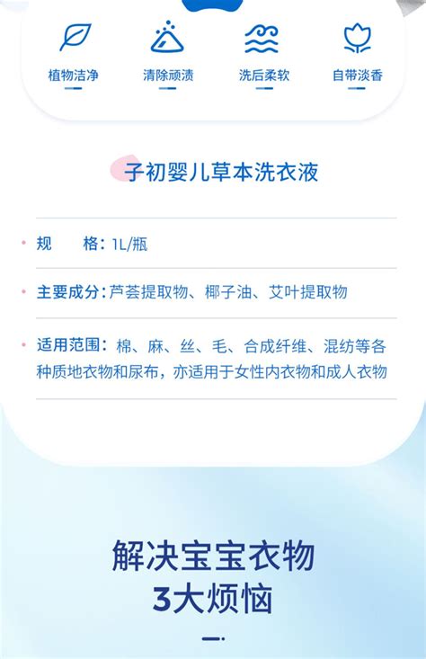子初婴儿洗衣液新生宝宝专用儿童婴幼儿整箱批家用实惠装大人通用 阿里巴巴