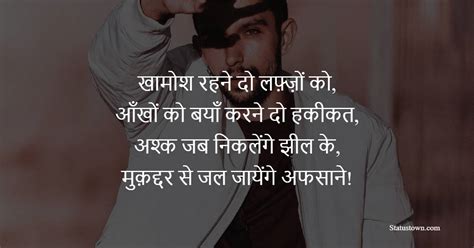 20 Best Aansu Shayari In June 2025