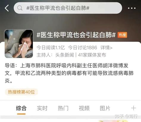 甲流也会引起白肺？当事医生：发病率不高 知乎