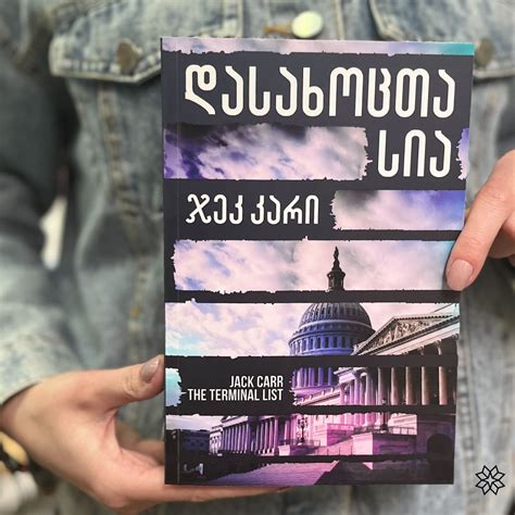 ახალი წიგნები პალიტრა L ისგან რომელიც წიგნის ფესტივალზე გელოდებათ Ambebi Ge