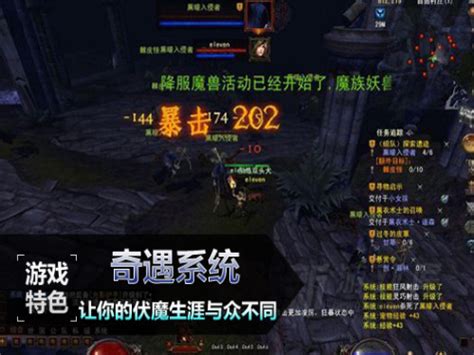 伏魔者的教程 完美锦囊技巧教程资讯 完美锦囊 完美教程资讯