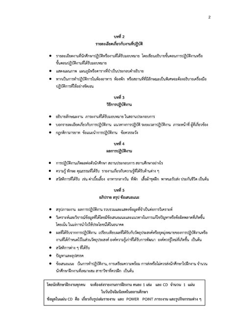 ตัวอย่างก งานอาชีวศึกษาระบบทวิภาคี วิทยาลัยอาชีวศึกษาเลย Facebook