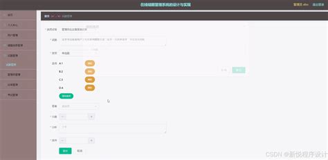 Springbootjavaphpnodepython在线错题管理系统的设计与实现【计算机毕设】 Csdn博客
