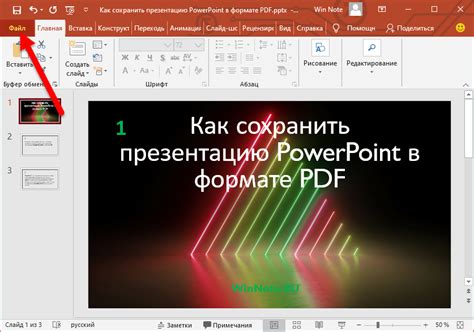 Как открыть презентацию в формате Pdf в Powerpoint