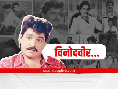 Laxmikant Berde Birth Anniversary Know His Struggle Story Laxmikant Berde दिवाळीला उटणं