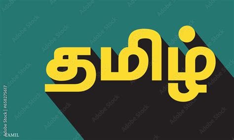 Tamil Calligraphy With Shadow Background Translation Tamil Language