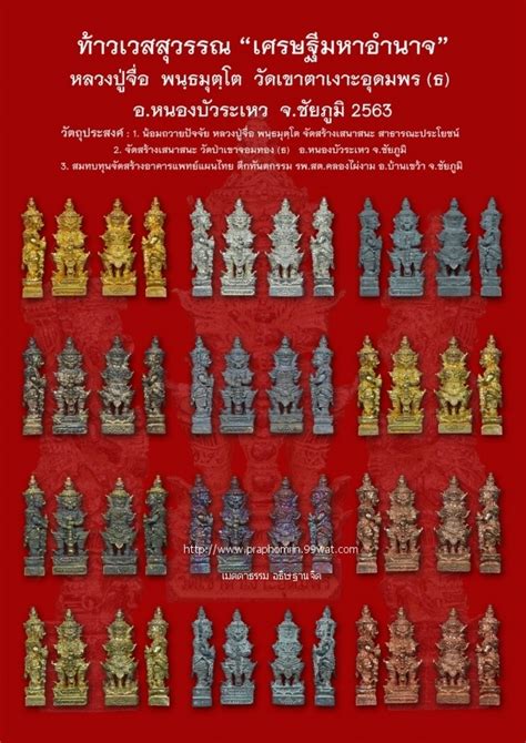 หลวงปู่จื่อ พันธมุตโต วัดเขาตา คลังพระ99วัด ลงขายพระฟรี